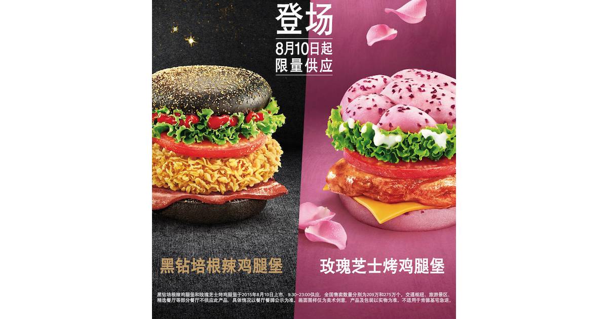 Kfc La Chaîne De Fast Food Lance Un Burger Rose Purebreak