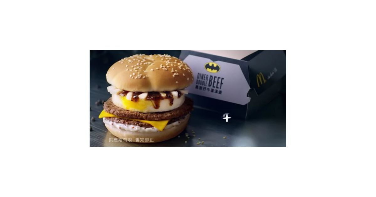 McDonald's : le burger Batman se dévoile en vidéo - Purebreak