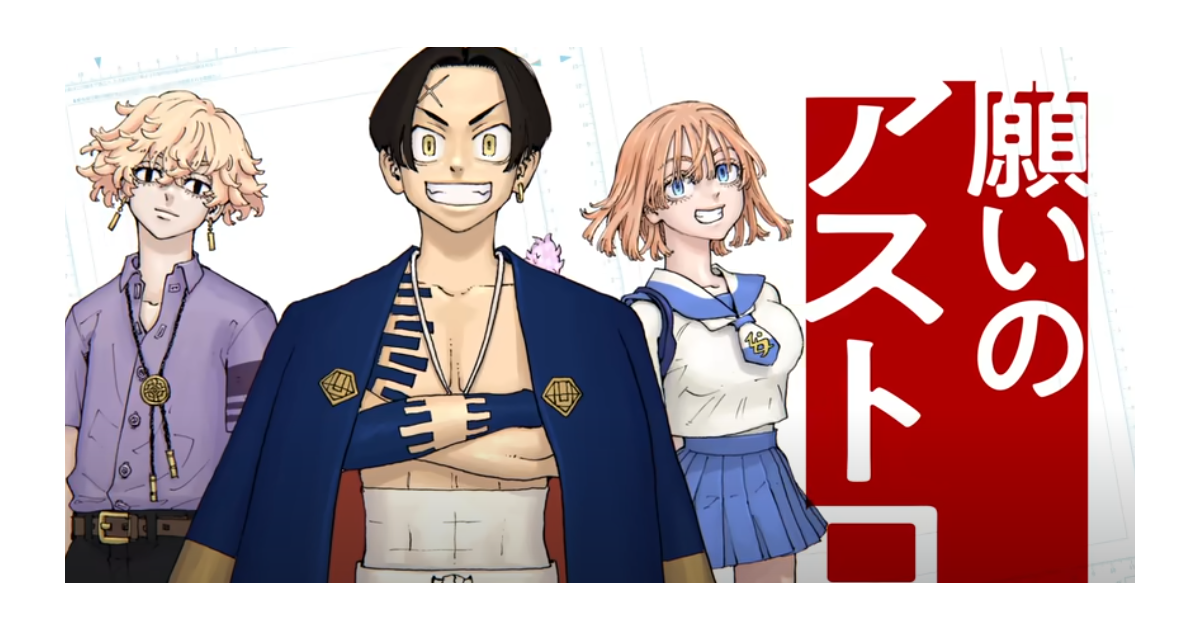 Deux ans après la fin de Tokyo Revengers, Ken Wakui revient avec un ...