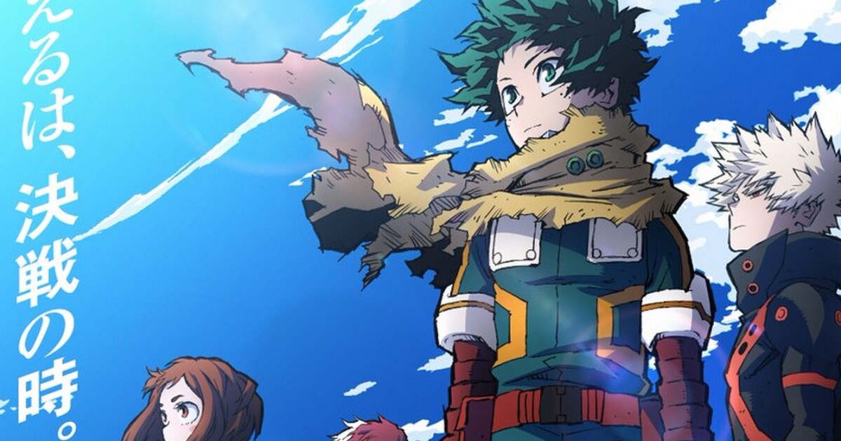 My Hero Academia : c'est la fin pour le manga, mais Kōhei Horikoshi ...